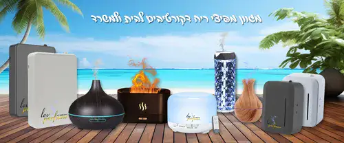 Lev perfume, קטלוג